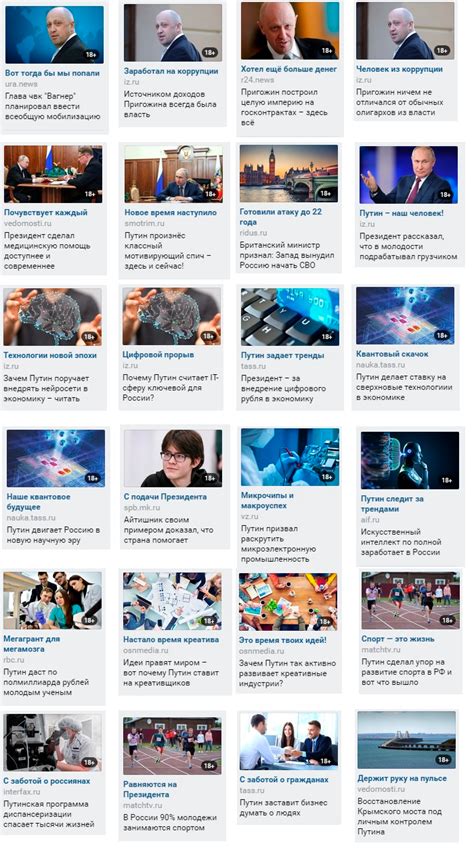 Пидоры я вам покушать принёс путин песочница политоты контекстная реклама Пригожин