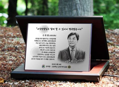 교장 교감 선생님 교수님 정년퇴임 송공패 문구 은퇴 기념 이색 선물로 감사한 마음을 전해보아요~ 네이버 블로그