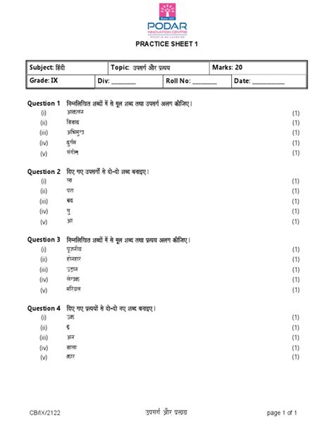 Ps Cb Ix Hindi Upsarg Aur Pratyay Pdf