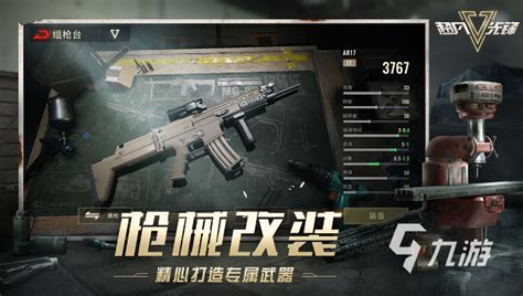 超凡先锋武器排名一览 超凡先锋武器排名选择分析超凡先锋九游手机游戏