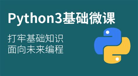 先学python还是先学linux好? W3cschool笔记 先学python还是先学linux好? W3cschool笔记