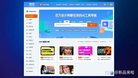 十个 Ai 导航站 知乎