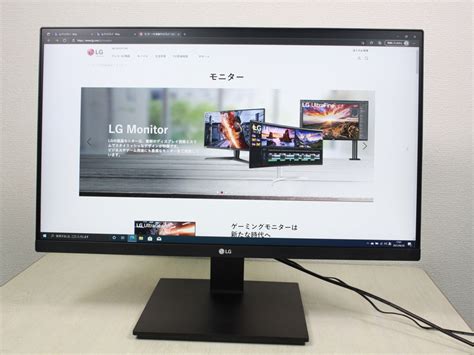 人気商品のLG ワイドモニター「24QP550-B」レビュー！ビジネスに適した高コスパディスプレイ | マイナビおすすめナビ