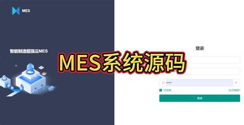 Java数字工厂mes系统全套源码 专业为企业提供智能制造mes解决方案 知乎