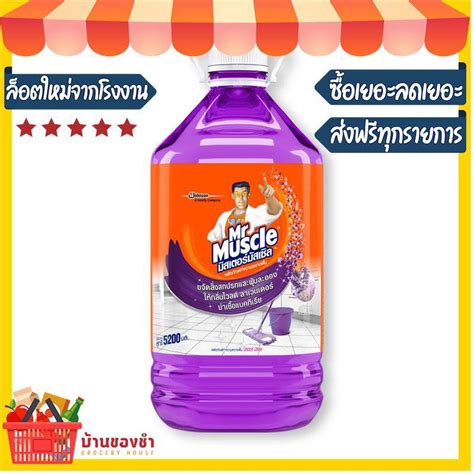 Mr Muscle มิสเตอร์ มัสเซิล น้ำยาทำความสะอาดพื้น กลิ่น ลาเวนเดอร์ 800 มล แพ็คคู่ ทั้งหมด 2 แพ