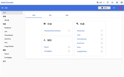 管理 ConfigMap TensorStack AI 计算平台 用户手册