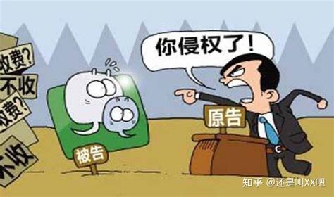 啧我被陕西某设计院投诉侵犯名誉权了 知乎
