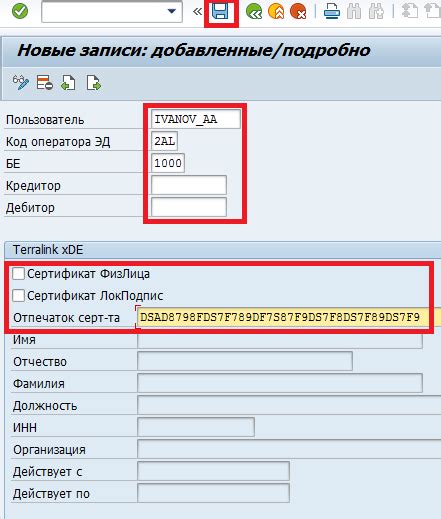Настройка подписания электронных документов — документация Xde для Sap Erp 4 3