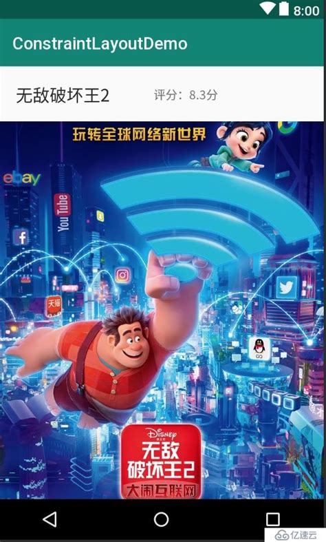Android开发 掌握constraintlayout（十一）复杂动画！如此简单！ 移动开发 亿速云