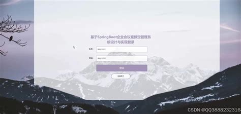 基于springbootvue的会议室预定管理系统会议预约管理系统 Csdn博客