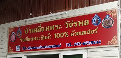 มงคลประดับ กรอบเลส มงคลประดับ กรอบเลส กรอบพระ กรอบแหวน