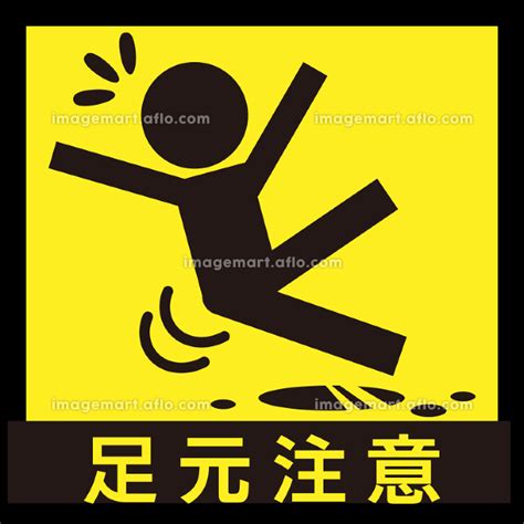 足元が滑るため注意を伝えるイラスト 217359856 イメージマート