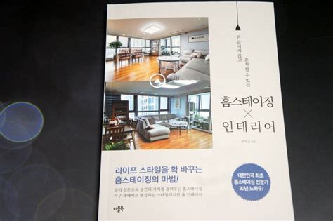 알라딘서재 홈스테이징 인테리어