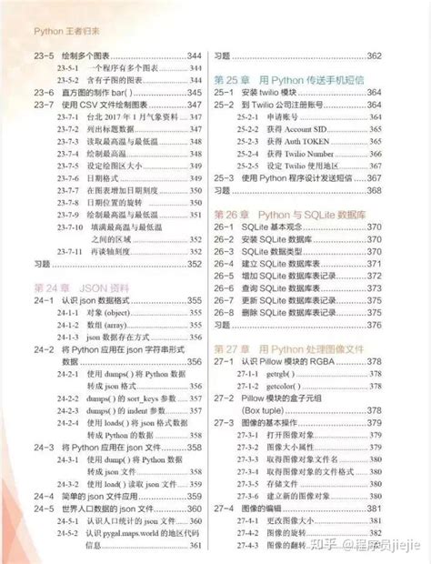Python王者归来用 个程序实例 万行代码手把手教你Python从入门到精通 知乎