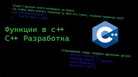 Функции C C разработка Youtube