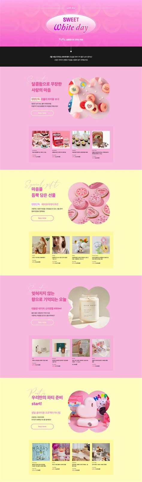 텐바이텐 3월 단색 배경 웹디자인 프로모션