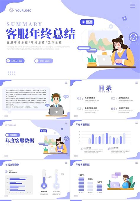 蓝色商务风水利局水务局年终总结工作总结工作报告PPT模板下载 觅知网