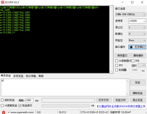 关于adc基本操作粗略实验 Verimake