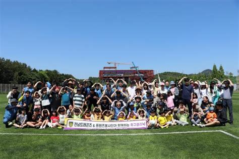 광양제철소 직원가족과 다문화가정 자녀 등 100여명 대상 축구체험 활동 아주경제 광양제철소 직원가족과 다문화가정 자녀 등 100여명 대상 축구체험 활동 아주경제