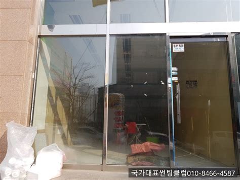 수원 권선구 상가 유리창 썬팅 미용실 눈부심 방지 햇빛차단 열차단단열 썬팅 후기 네이버 포스트