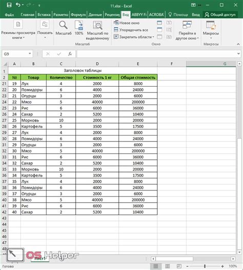 Как Закрепить Столбец в Excel на Айфоне Закрепление строки 📝Справочник по Excel