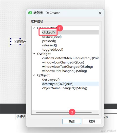 使用 qt designer 开发 csdn博客