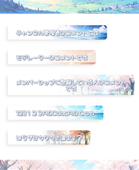 Youtube用コメントチャットcss【配信素材】livechat Css【5 Random Background Images】 赤染