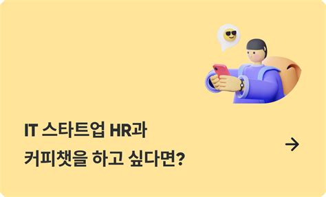 커리어 대화 연결 플랫폼 커피챗