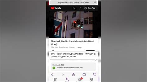 Iphone дээр дуу татах хялбар апп Youtube