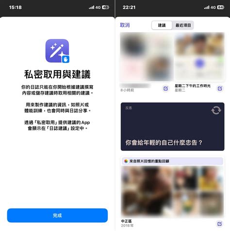 Iphone『 日志 』app 是啥？ 可以上锁吗？ 更新 Ios 17 2 才能用？ 用日志记录一周生活后的心得 臻智锐达