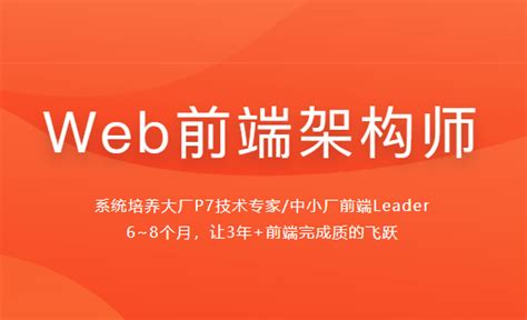2023最新版 Web前端架构师35周完结无密超星it 2023最新版 Web前端架构师35周完结无密超星it