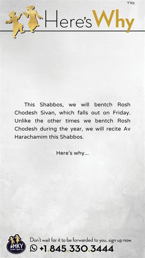 Heres Why Av Harachamim On Shabbos Rosh Chodesh Sivan Mky Moments