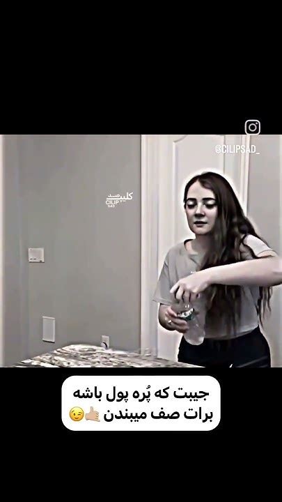 جیب پر پول😓 پول دلار پولدار خوردن بازی کلیپ دختر پسرانه پولدار