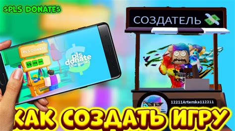 Как создать свой плиз донат в роблокс студио ПЕРЕЗАЛИВ Youtube