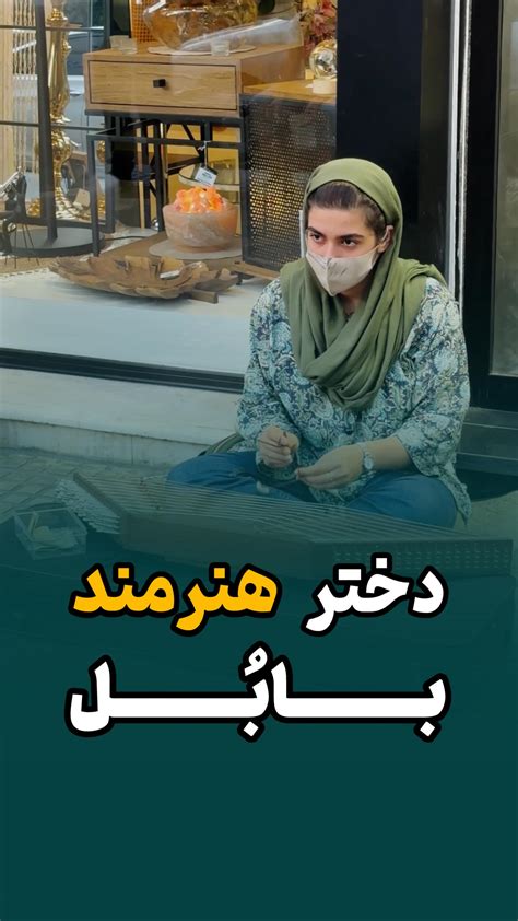 ‎babol News بابل نیوز‎ ‎🍊هم‌اکنون شروع سیزدهمین جشنواره ملی