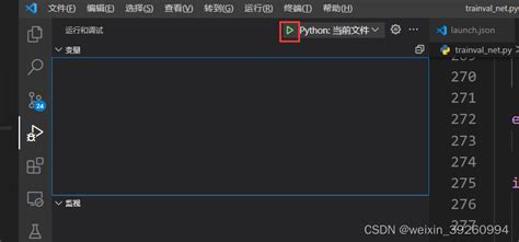 Vscode远程调试配置args参数vscode Args Csdn博客
