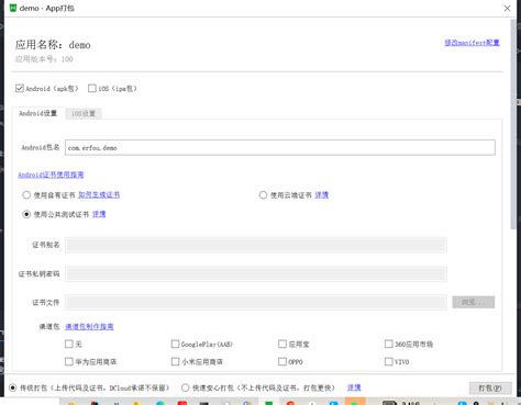 Uni App调用java代码uniapp混合开发集成原生插件aaruniapp调用java Csdn博客 Uni App调用java代码uniapp混合开发集成原生插件aaruniapp调用java Csdn博客