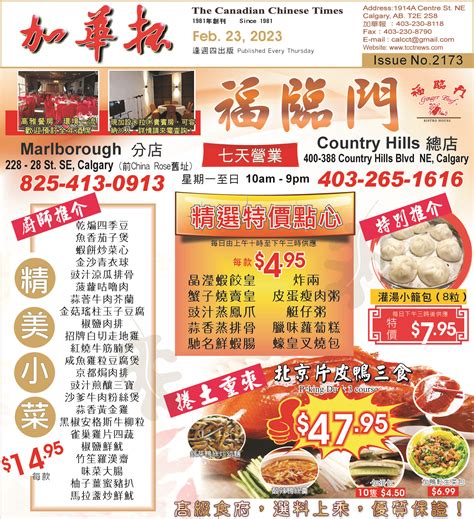 Issue 2173 February 23 2023 The Canadian Chinese Times