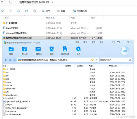 基于django vue基于b s模式的智慧旅游管理信息系统【开题报告 程序 论文】 计算机毕设 csdn博客