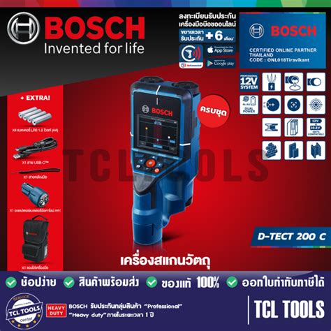 Bosch เครื่องสแกนวัตถุ รุ่น D Tect 200 C Th