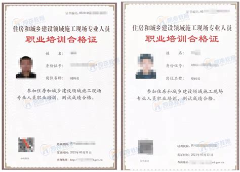 建筑八大员质量员证怎么考？报名条件是什么？ 哔哩哔哩