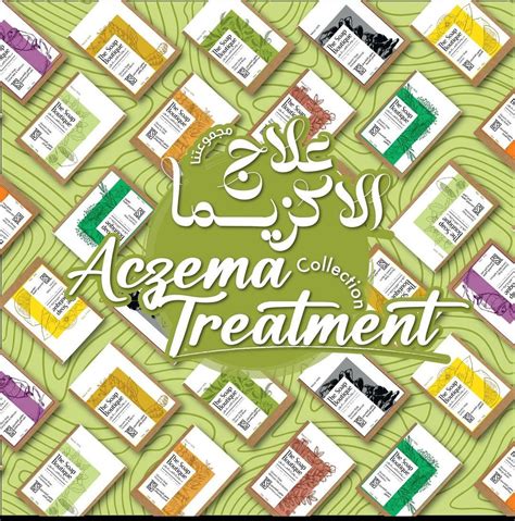 متجري Eczema Treatment Soap