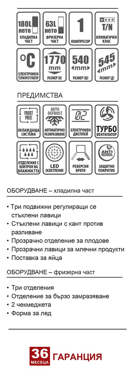 Rbe 27e61 Fv Хладилници и фризери за вграждане Хладилници Лекс Груп АД Уреди за вграждане