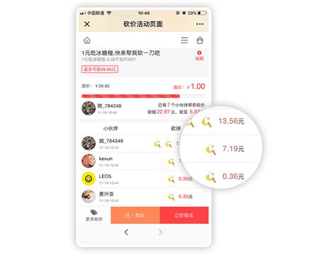 好业宝 微信商城微商城系统