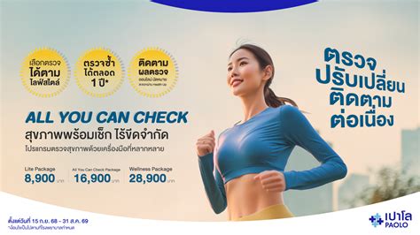 โรงพยาบาลเจริญกรุงประชารักษ์ โรงพยาบาลเจริญกรุงประชารักษ์