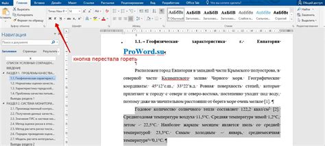 Курсив в Ворде как сделать горячие клавиши где находится