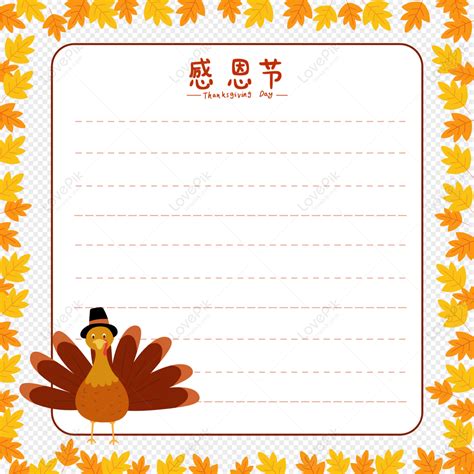 추수 감사절 테두리 Png 일러스트 무료 다운로드 Lovepik
