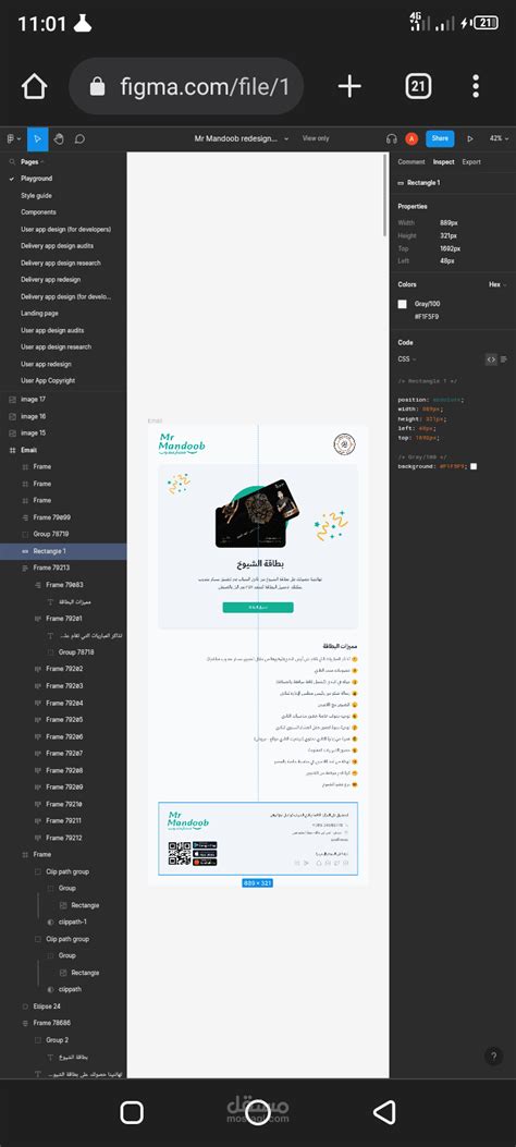تحويل ملف فيجما Figma إلى Html و Css متجاوب مستقل