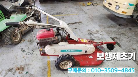 신바람 중고농기계밴드 예스농기계 회원님 보행제초기성도 판매 중고트랙터 중고농기계 경운기 관리기 스키로더 굴삭기 화물