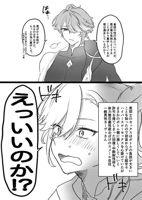 カヴェアル「r18 カヴェアル X回戦目 」筋肉膨張叔父🔞の漫画